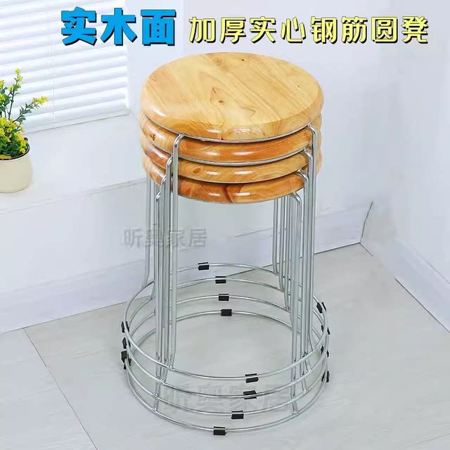 Solid wood round stool stainless steel stool can stack the stool iron ...