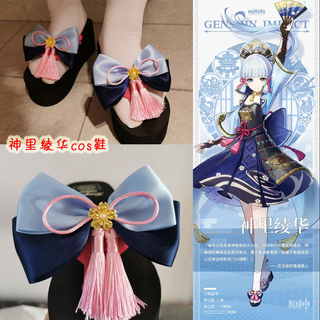 Kamisato Ayaka cos shoes Genshin Impact cosplay game character clogs ...