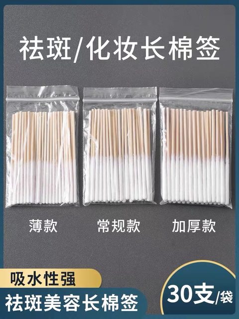 Freckle removal cotton swab applied with freckle removal solution ...