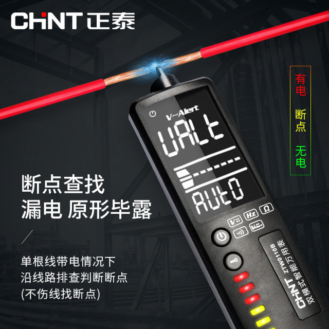 Chint digital multimeter high-precision smart pen-type burn-proof ...