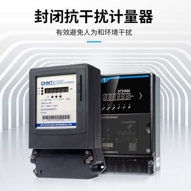 Chint three-phase four-wire prepaid electricity meter DTSY666 smart ...