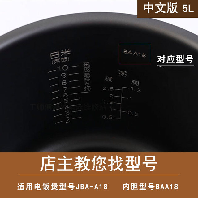 tiger/Japanese original tiger brand rice cooker inner liner JBA series ...