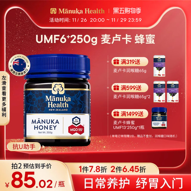 Manuka Honey New Kang UMF6+MGO115+Manuka honey 250g bottle of New Zealand imported goods