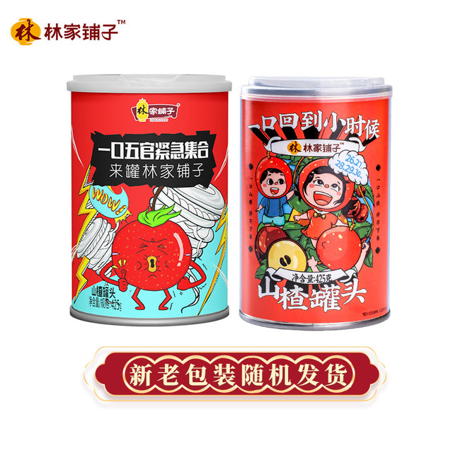 Linjiapu fresh sugar water hawthorn can 425g*6 cans fruit canned snacks full box color label