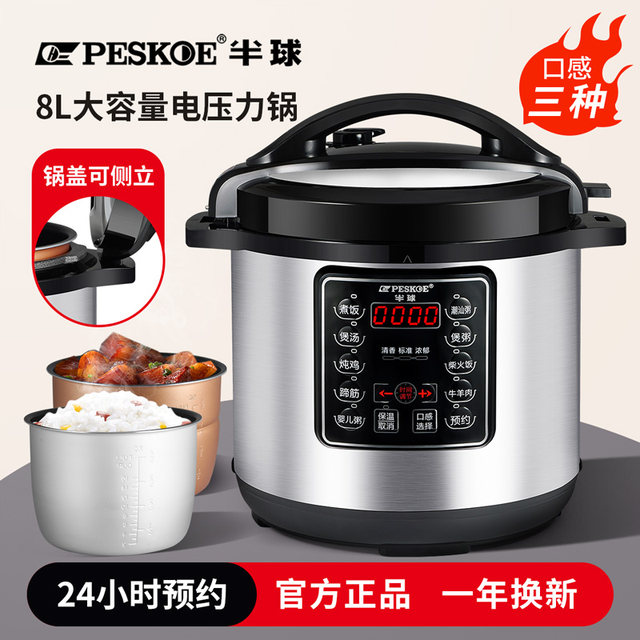Peskoe/Hemisphere A07D80 electric high-pressure pressure cooker ...
