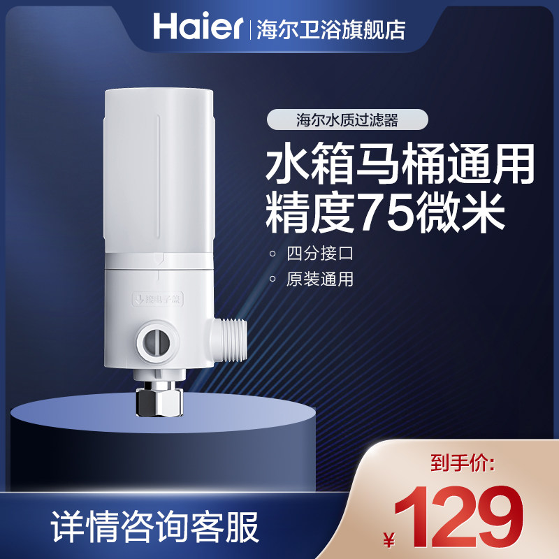 Smart Toilet Water Tank Filter - Replaceable Filter Element for All-in ...
