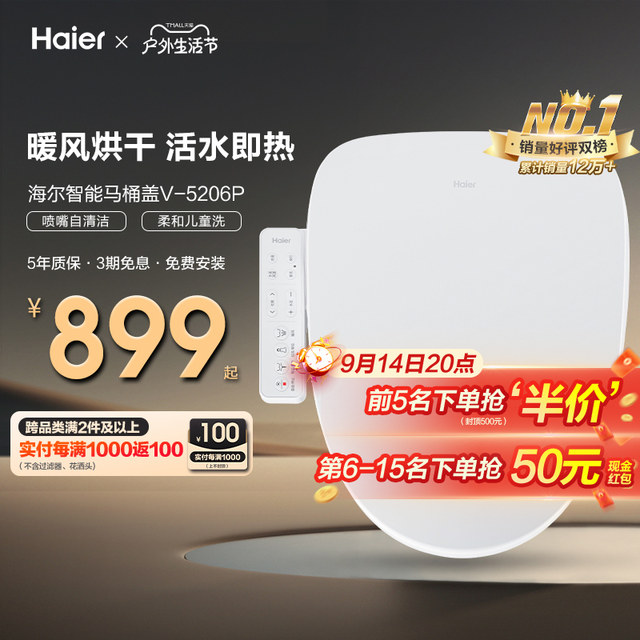 Haier/Haier smart toilet seat constant temperature instant heating ...