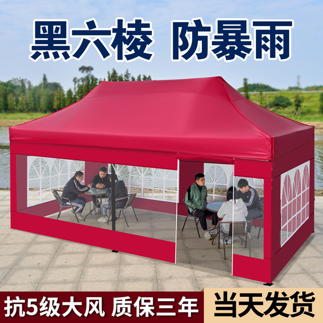 Four-legged rainproof awning, outdoor retractable tent, thickened cloth ...