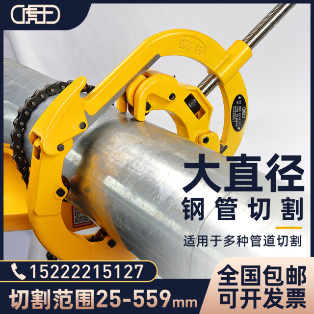 Tiger King Pipe Cutting Knife Explosion-proof Manual Steel Pipe Cutting ...