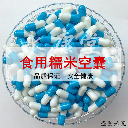 Vegetable Capsule Shell Filled with Any Powder - Sizes 00, 0, 1, 2 ...