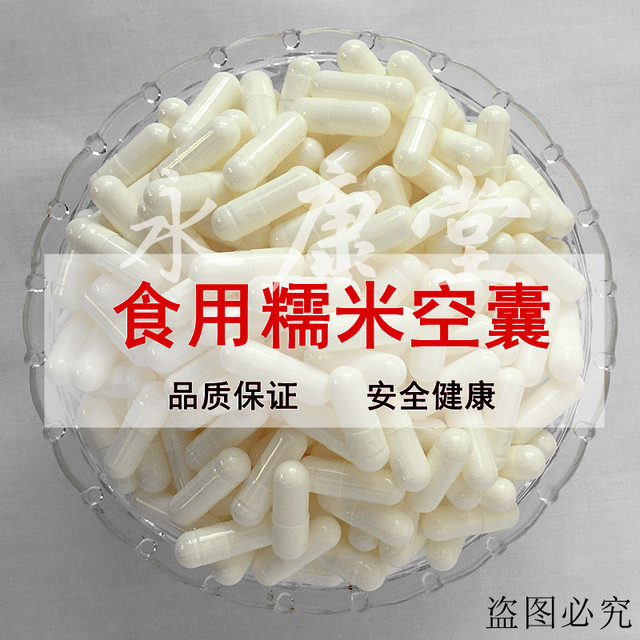 Empty capsule shell edible drug-loading device No. 00 No. 0 No. 1 No. 2 ...