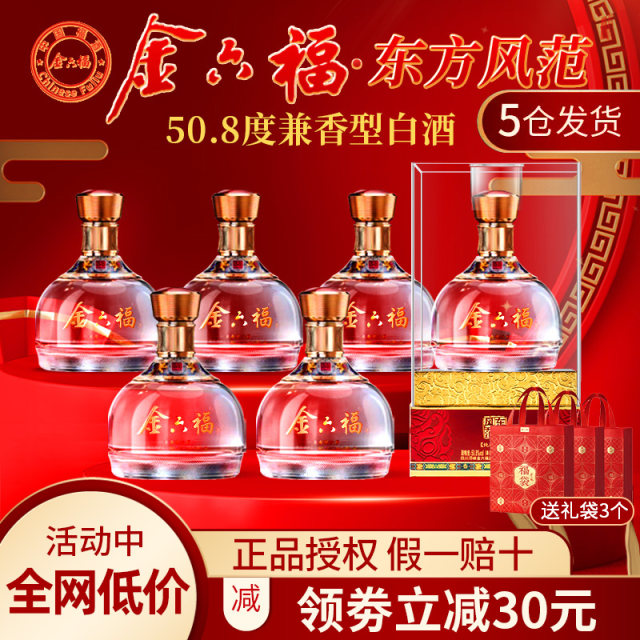 Jinliufu Oriental Style 50.8 Degree Pure Grain Liquor Liquor Full Box 500ml*6 Bottles Gift Box