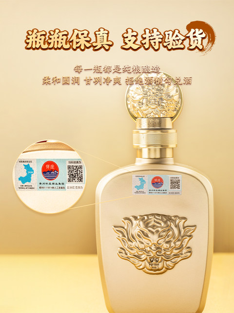 Huaizhuang wine ingenious classic 53 -degree sauce -flavored liquor whole box pure grain wine ...