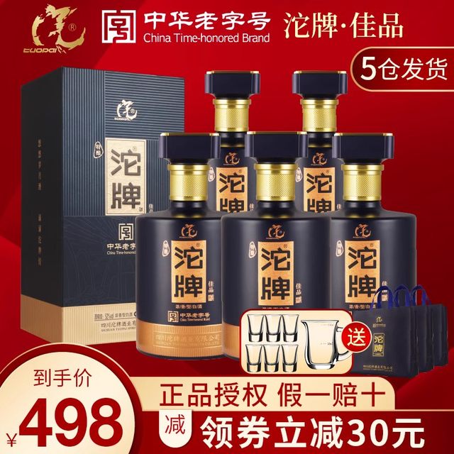 Shede Tuo brand liquor full box 52 degrees special brewed strong-flavor type 500ml*6 bottles of ...