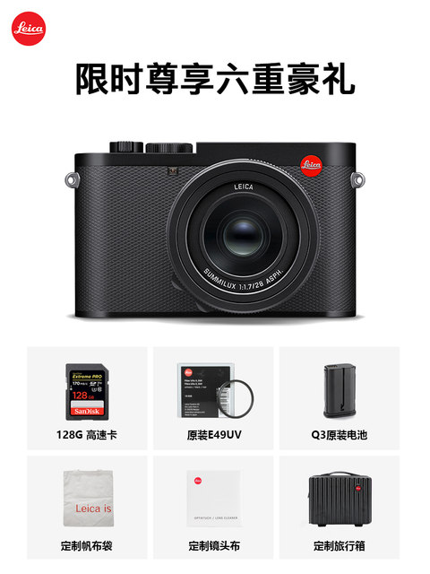 Leica/Leica Q3 full-frame 60-megapixel digital mirrorless camera 8K video