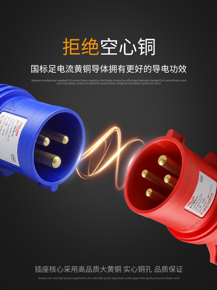 Delixi 32A Industrial Plug & Socket 3-Core 380V Waterproof Connector