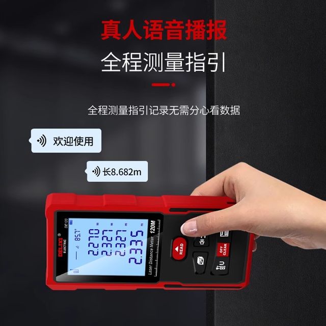 Delixi laser range finder infrared high-precision handheld charging ...