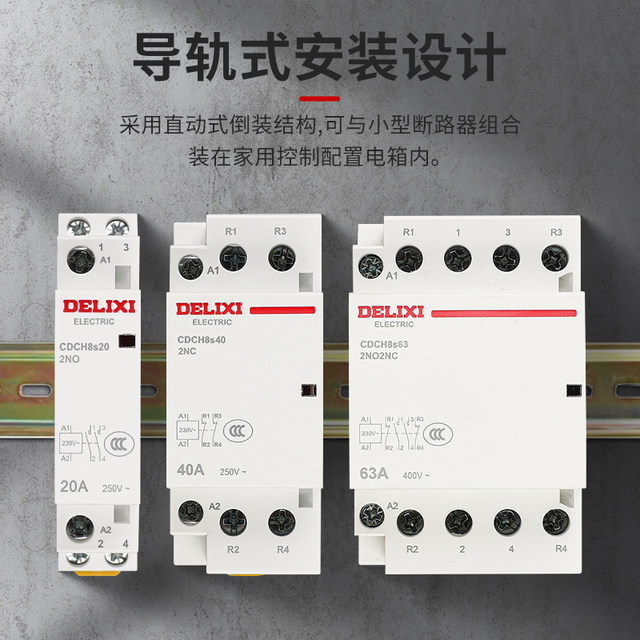 Delixi household AC contactor CDCH8S2P4P16A20A25A40A63AAC220V