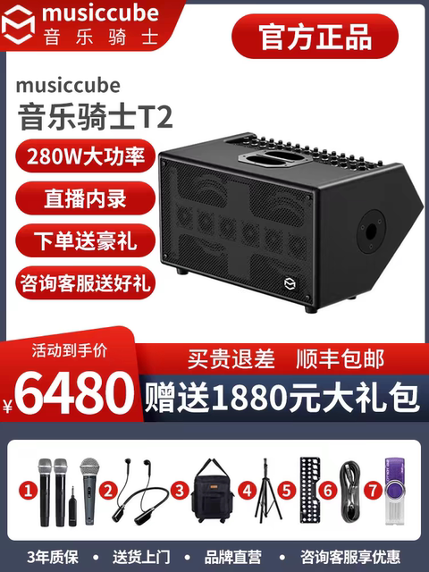 Music Knight t2+ speaker guitar playing and singing saxophone electric ...