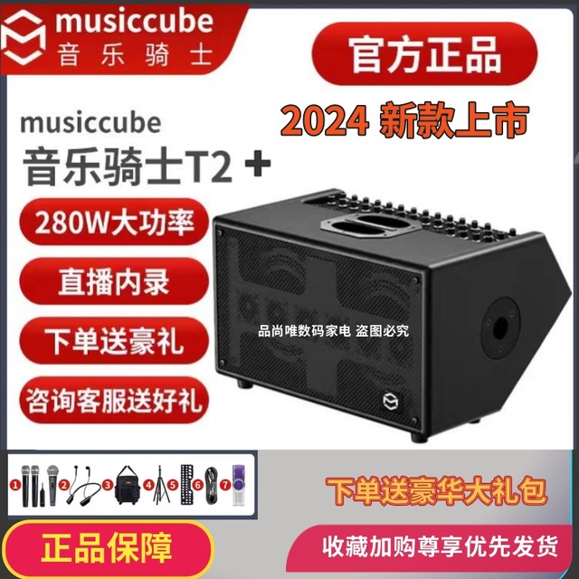 Music Knight t2+ speaker guitar playing and singing saxophone electric ...