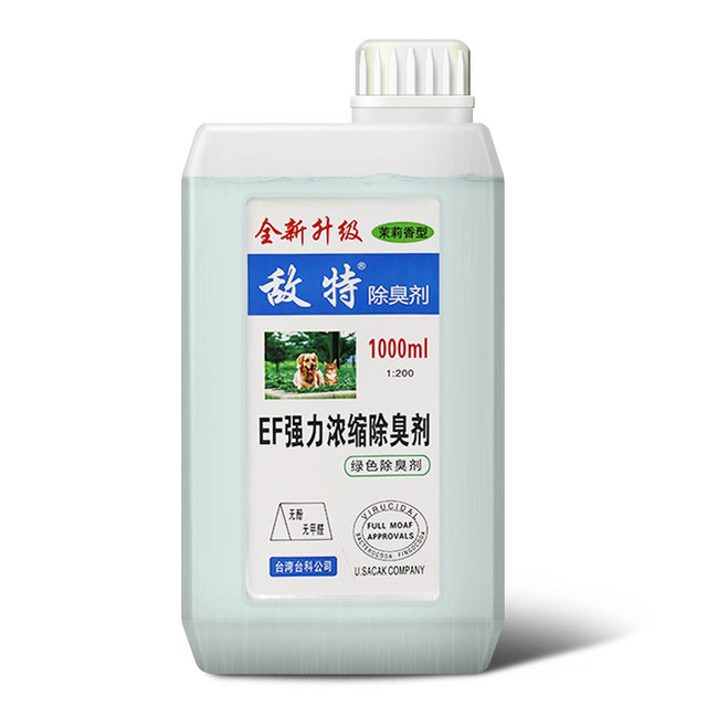 Anti-pet dog disinfectant water deodorant indoor urine odor removal ...