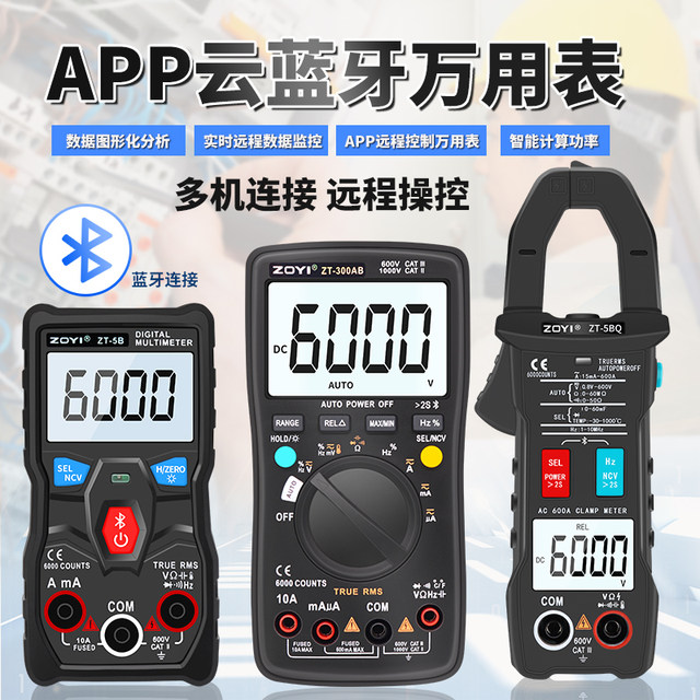 Zhongyi Electrical Measurement APP Bluetooth smart multimeter remote ...