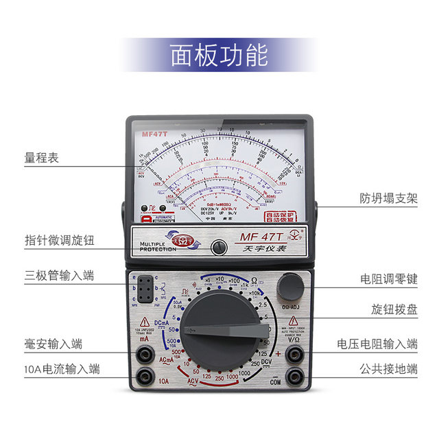 Nanjing Tianyu MF47T fully automatic protection pointer multimeter / mechanical watch high ...