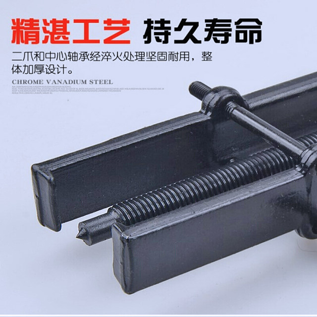 Two-claw puller multifunctional special bearing removal tool small ...
