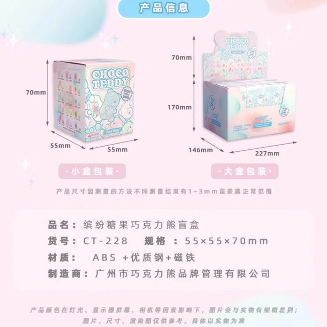 Colorful Candy Chocolate Bear Blind Box Series Cute Ornaments