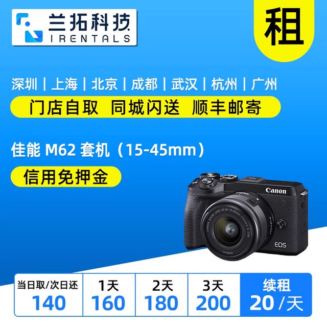 Canon M6 first-generation second-generation set (15-45mm) Canon M62M6