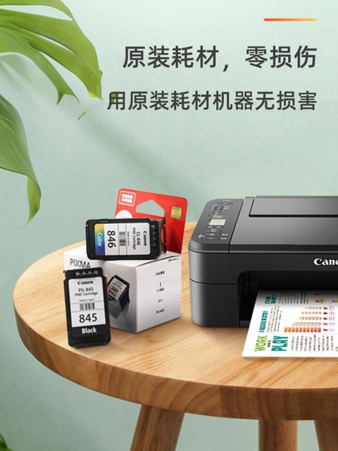 Canon printer ink cartridge 845 846 modified continuous jet ink supply can add ink ts3380 ...