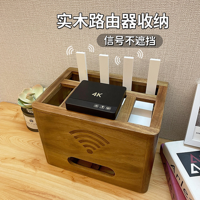 Solid wood router wifi strip plug-in light cat TV top box storage box ...