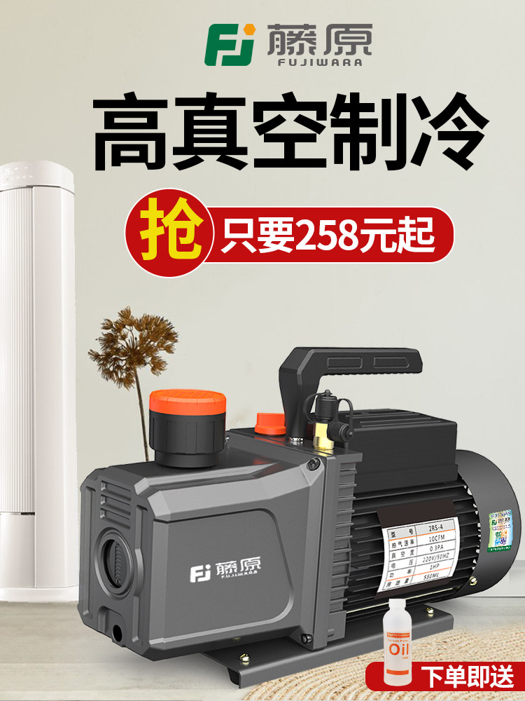 Fujiwara Rotary Vane Pump - Micro Negative Pressure Pump, Electric ...