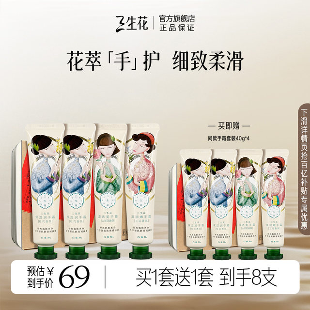 Sanshenghua hand cream moisturizing, moisturizing, refreshing, non ...