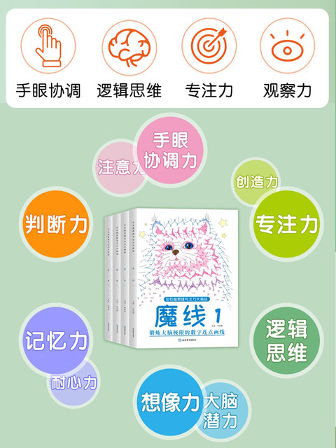 Magic thread maze left and right brain thinking and concentration ...