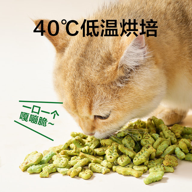 Netease Carefully Selects Catnip Biscuits, Kitten Snacks, Non-Freeze ...