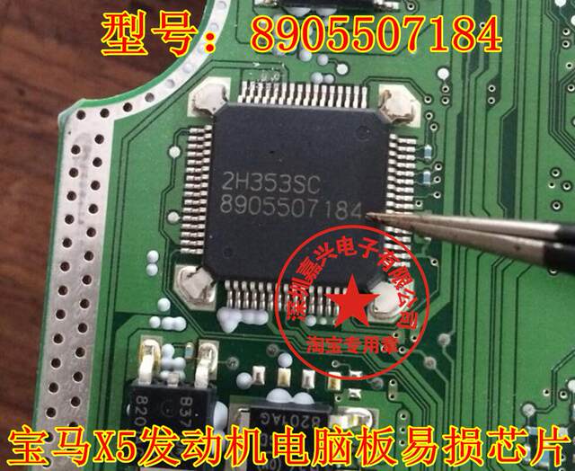 8905507184 Integrity Specialty Brand New BMW X5 Engine Computer Board ...
