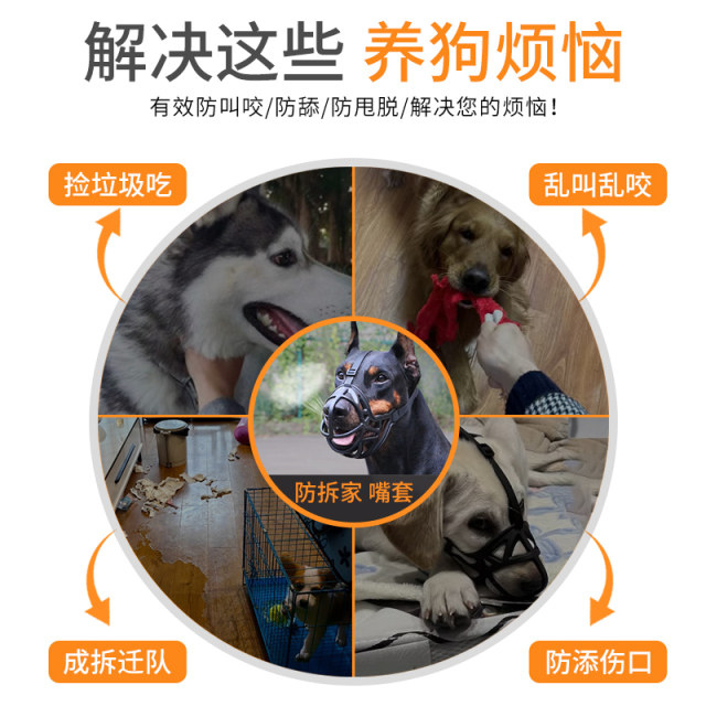 Dog mouth cover anti-dog biting barking and eating small large dog mask ...