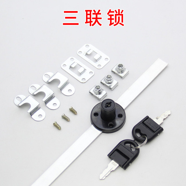 Office desk side drawer lock three interlock one lock three side lock ...