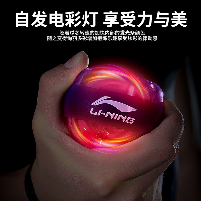 Lining Wrist Ball - Men's Arm & Grip Strength Trainer