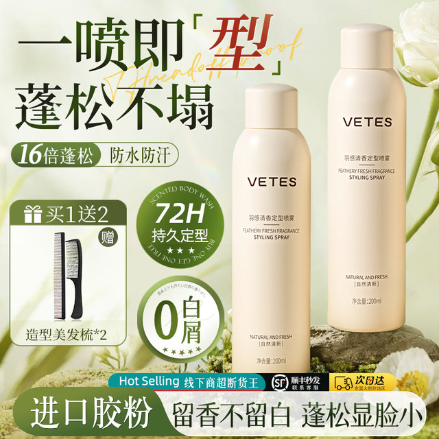 Bangs styling spray for women, natural fluffy men's long-lasting hair ...