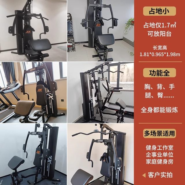 Junxia single station comprehensive training device indoor strength ...