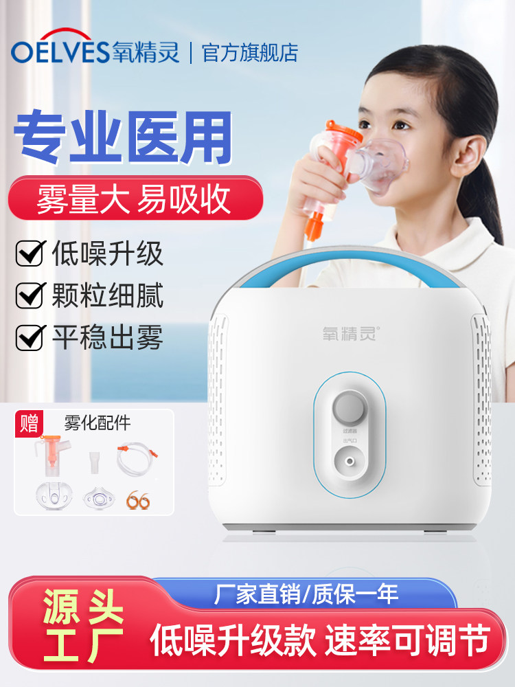 Oxygen Elf Compressed Air Nebulizer Kjr-602x - Family Medical Device