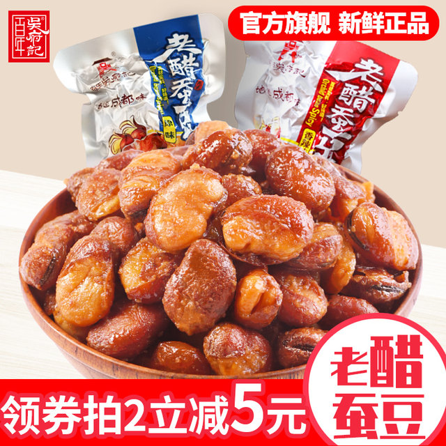 Centennial Wufuji Flagship Store Old Vinegar Broad Beans 458g Sichuan Snacks Weird Flavor Beans ...