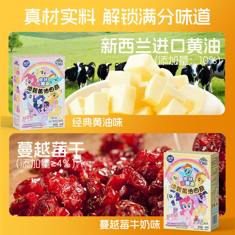 Tala Cartoon King Wang Xiaoma Keksi - 108g - Okus mlijeka i maslaca
