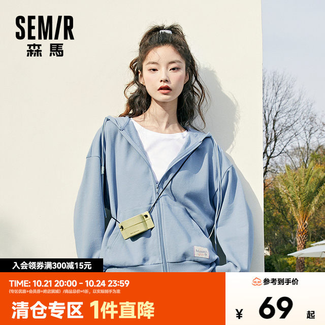 Semir jacket women's spring and autumn new casual solid color cardigan ...