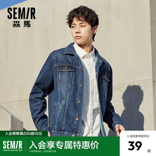 Semir denim jacket men's spring and autumn new fashion men's dark blue ...