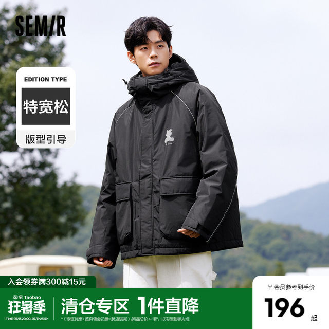 Semir down jacket men's winter new reflective bear pattern oversize ...