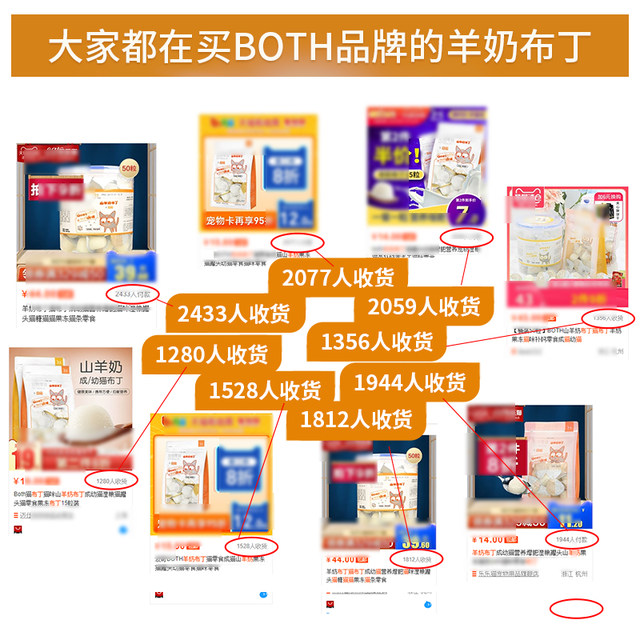 BOTH goat milk pudding kitten adult cat full-stage fish oil pet jelly ...