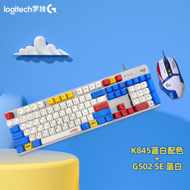 National Logitech K845 wired mechanical keyboard G502HERO mouse set ...